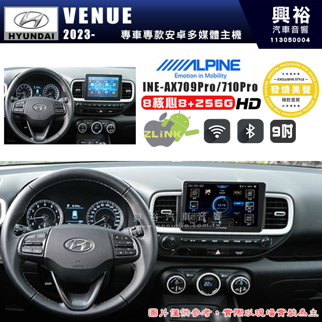 【ALPINE 阿爾派】HYUNDAI 現代 2023~年 VENUE 9吋 INE-AX709 Pro 發燒美聲版車載系統｜8核8+256G｜192K高清畫質｜支援4K以上視頻｜發燒級音效 ...